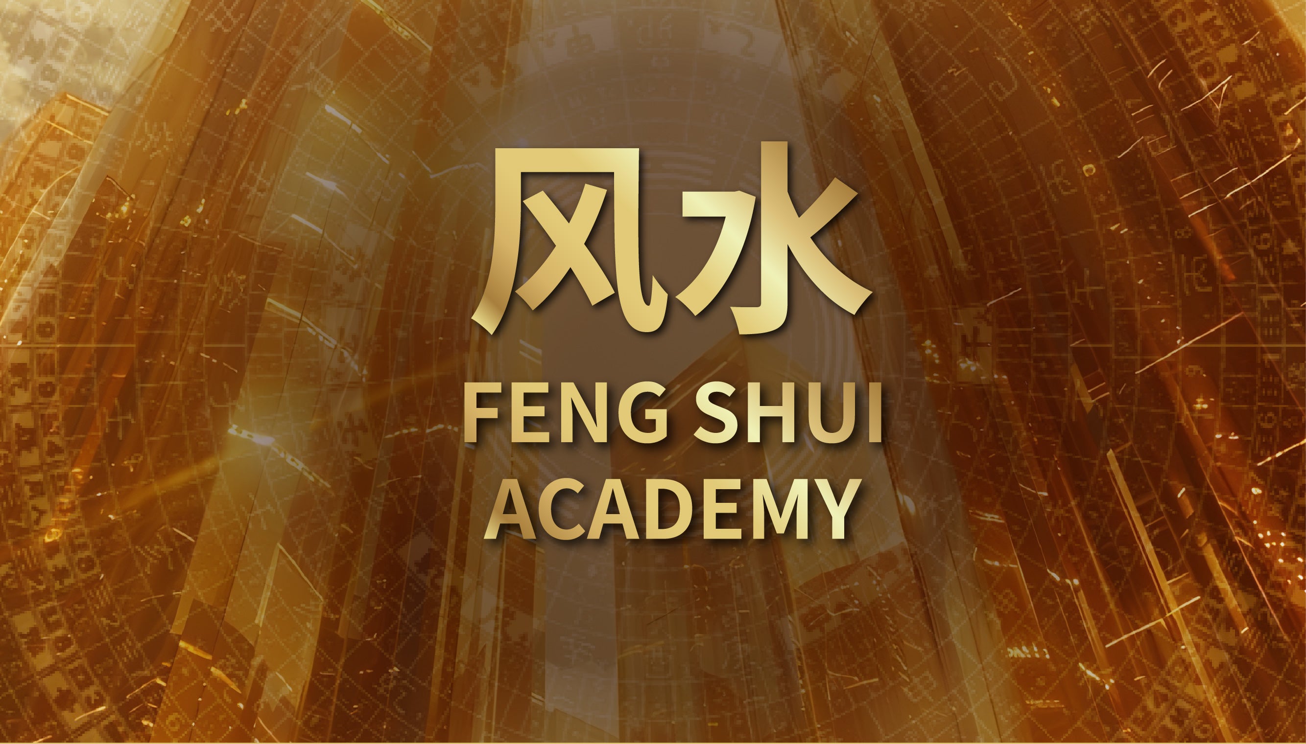 风水 FENGSHUI – GrowthValley